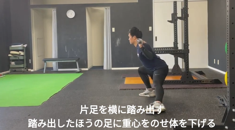 side lunge right | mirawell ミラウェル